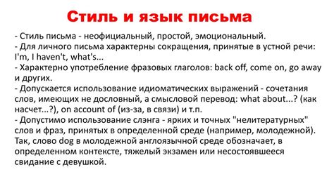 ЕГЭ -2018 Письмо другу - презентация онлайн