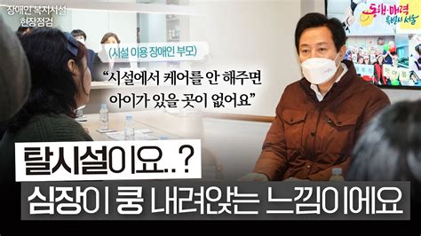 탈시설이요 심장이 쿵 내려앉는 느낌이에요 Youtube