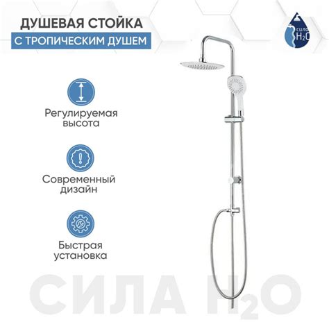 Душевая стойка, стойка для душа с лейкой "Тропический дождь" G.lauf UST ...