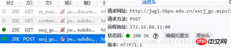 Php Implements Simulated Login To Zhengfang Academic Affairs System Php