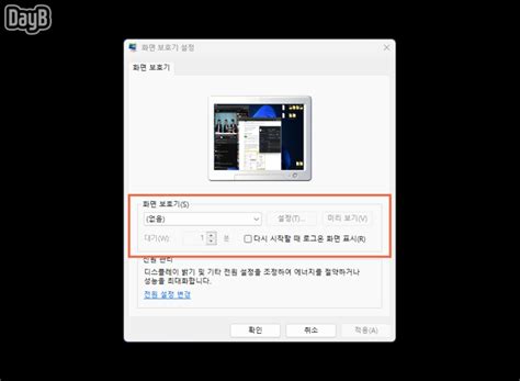 윈도우11 10 잠금화면 시간 설정 및 작동 문제 해결 네이버 블로그