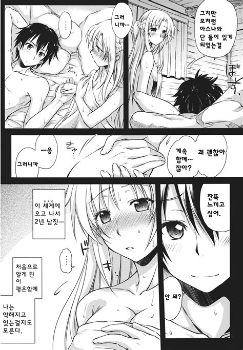 Read Secret Code Sword Art Online Korean Hentai Porns Manga And Porncomics Xxx