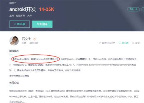 最新 Android Framework 精编内核解析！3年以上开发者进阶提升