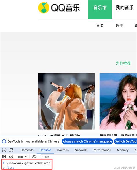 selenium实战指南 如何防止被浏览器检测 csdn博客