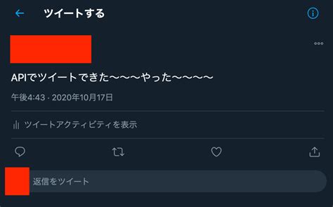 PythonTwitterAPITwitterクライアント作成までの道APIで遊ぶ編 RAKUS Developers Blog