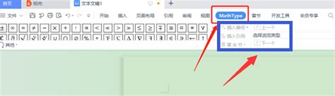 Mathtype在wps中怎么用 Mathtype在wps中是灰色的 Mathtype中文网 Mathtype在wps中怎么用 Mathtype在wps中是灰色的 Mathtype中文网