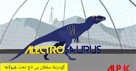 جنگ دایناسورها