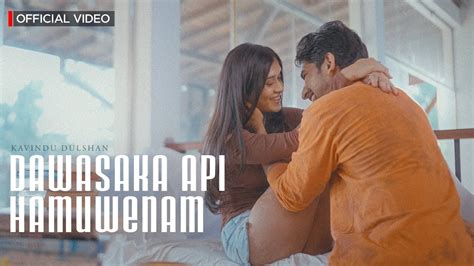 Kavindu Dulshan Dawasaka Api Hamuwennam Official Music Video Youtube