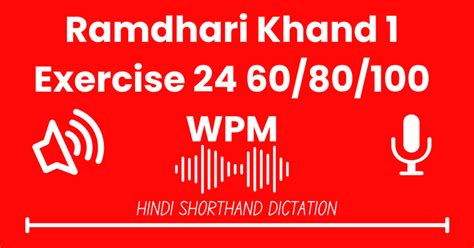 80 Wpm Hindi Shorthand Guru