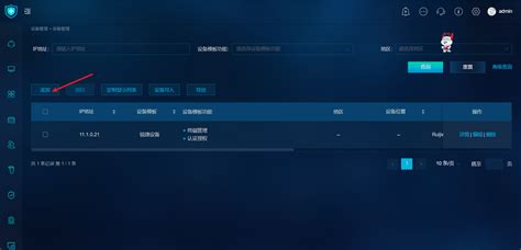 锐捷smp 的使用 csdn博客