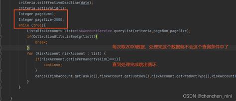 工作中死循环害死人 Csdn博客