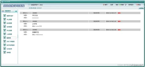 《基于javawebmysql数据库实现的在线学习网站》学习平台在线学习系统学习软件 计算机毕业设计java毕业设计课程设计