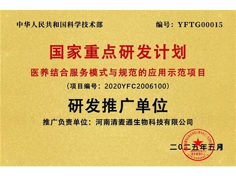 清麦通 河南总部 全国招商加盟