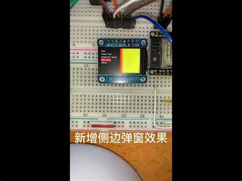 ESP Menu Animation Demo YouTube