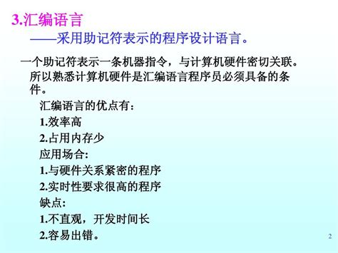 5第四章汇编语言程序设计7word文档在线阅读与下载无忧文档 5第四章汇编语言程序设计7word文档在线阅读与下载无忧文档