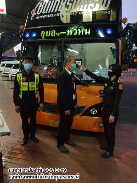 กรมการขนส่งทางบก แนะ เดินทางด้วยรถโดยสารสาธารณะปลอดโควิด 19 สวมหน้ากากอนามัยหรือหน้ากากผ้า