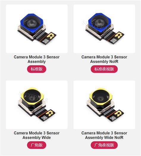树莓派原装camera Module 3 Sensor Assembly Imx708 1190万相机模块传感器组件 自动对焦