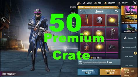 Pubg Mobile 50 პრემიუმ ყუთის გახსნა 50 Premium Crate 5 Youtube
