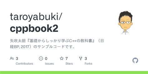 cppbook2 samples 06 06 for cpp at master · taroyabuki cppbook2 · github