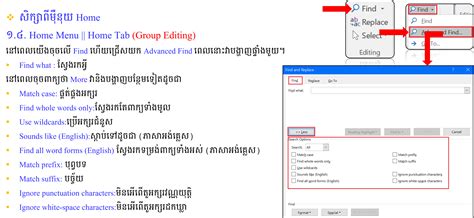 សិក្សាពីម៉ីនុយ Home Ms Word 2016