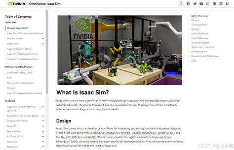 【具身智能利器】nvidia Isaac Sim 仿真平台体验测评 Csdn博客