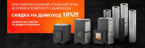 Pechki.su - интернет-магазин банных печей и каминов в Москве