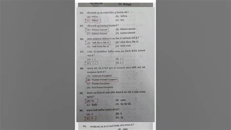 Gseb Std 12 Class 12 Computer Paper Solution 2025 Class 12 Board Exam