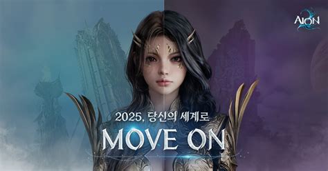 [안내] 아이온2 공식 홈페이지 오픈 안내 아이온2 Ncsoft
