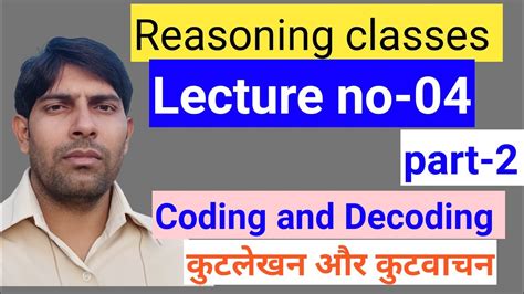 Reasoning Classes Lecture No 04 Part 2 Coding And Decoding For All Ssc Rrb Up Police Exam Used