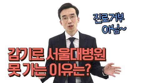 1차 병원 3차 병원이란 Youtube