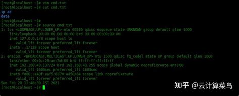 Linux中source命令的使用方式 知乎