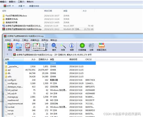 【附源码】基于flask框架农资电子监管系统的设计与实现 Pythonmysql论文python制作电子监管码识别程序 Csdn博客
