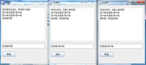 java实验 swing 网络聊天室 junlin623 博客园