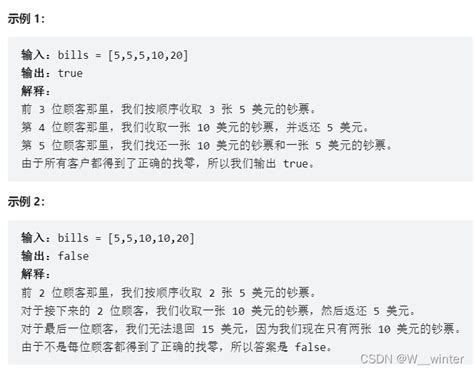Leetcode860 柠檬水找零2在柠檬水摊上每一杯柠檬水的售价为5美元。顾客排队购买你的产品按账单 B Csdn博客