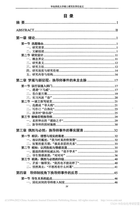 她为什么换了导师 （1） csdn博客