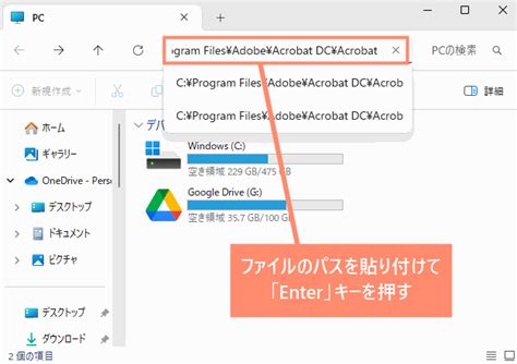 Acrobat Collaboration Synchronizer Adobecollabsyncexe とは？ テイラボ