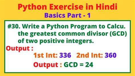 WAP To Calculate The Greatest Common Divisor GCD Of Two Positive Integers In Python