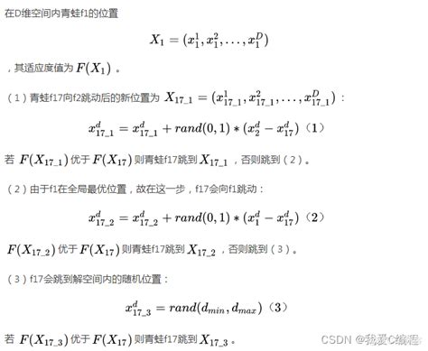 基于蛙跳算法的最优值计算matlab仿真 我爱c编程 博客园