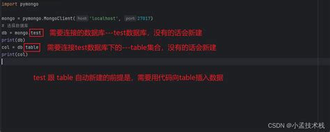 13 爬虫 pymongo安装与使用 csdn博客