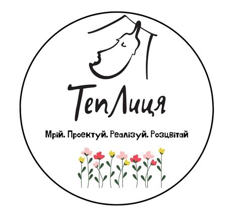 ТепЛиця ТепЛиця Культурно інноваційна платформа