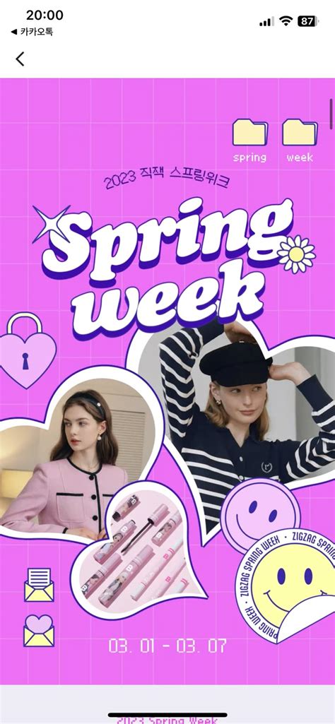 패션에 있는 핀 2024 프로모션 배너 이벤트 포스터 웹 배너 디자인