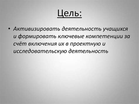 Формирование аналитических компетенций у учащихся презентация онлайн