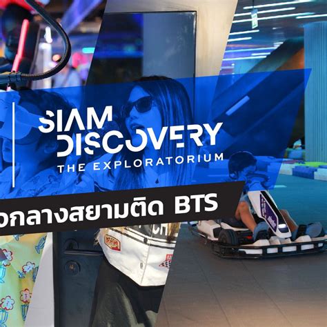 Siam Discovery Siam Discovery Added A New Photo