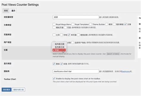 如何展示你的博客文章阅读量？ wordpress建站 谷歌seo seo培训