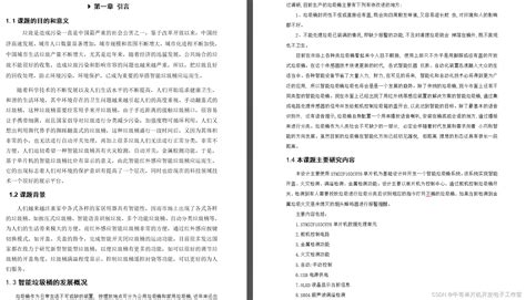 基于stm32单片机的智能垃圾桶控制系统 红外感应 超声波满溢检测 火灾检测 金属检测 成品套件 Diy设计 实物源程序原理图仿真其它