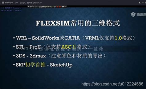flexsim常见问题处理 flexsim实体限制怎么办 csdn博客