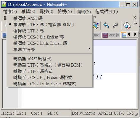 Notepadutf8