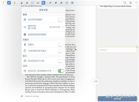 效率翻倍！你必须知道的6款碎片知识管理app 知乎
