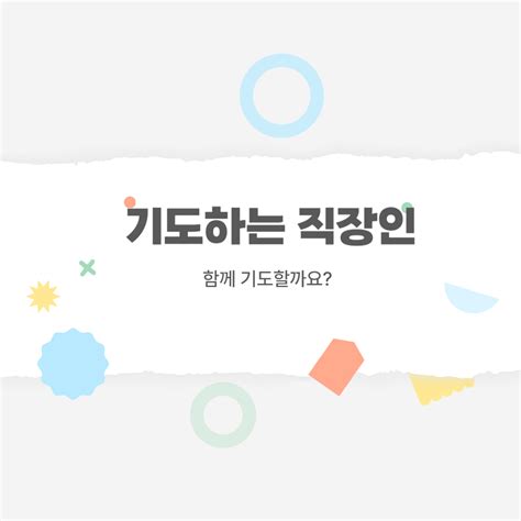 2024년 추석 추도예배 대표기도문 추석 예배 기도문 한가위 가족예배 대표기도문 명절 예배 대표기도문