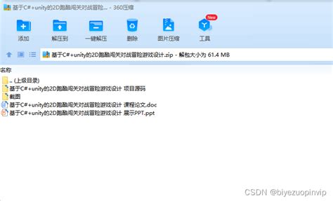 基于c unity的2d跑酷闯关对战冒险游戏设计 课程报告 答辩ppt 源码 2d跑酷游戏简介ppt csdn博客